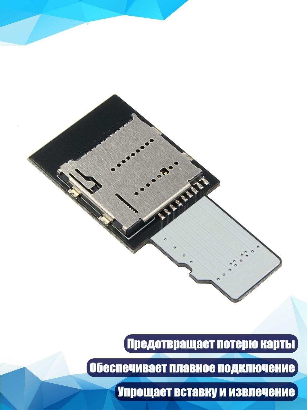 Защита для microSD-карт для 3D-принтеров