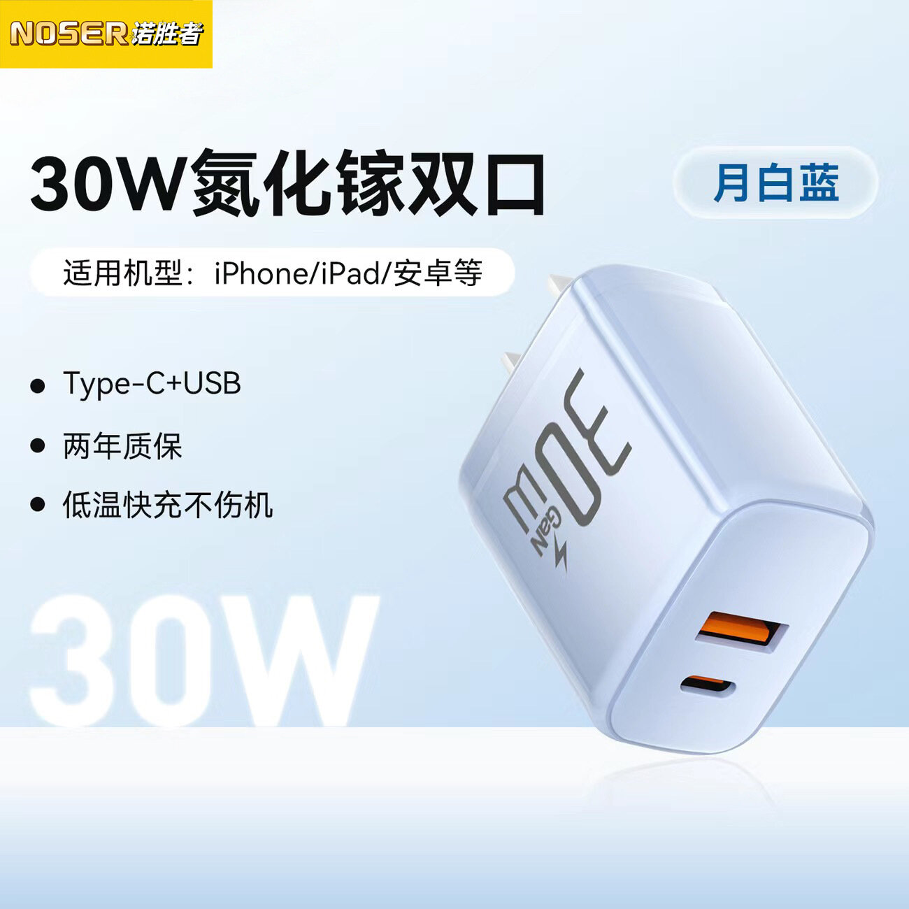 30-ваттное двухпортовое зарядное устройство GaN, подходящее для Apple 16 Pro Max, iPhone 15, Huawei, Xiaomi и телефонов на базе Android.