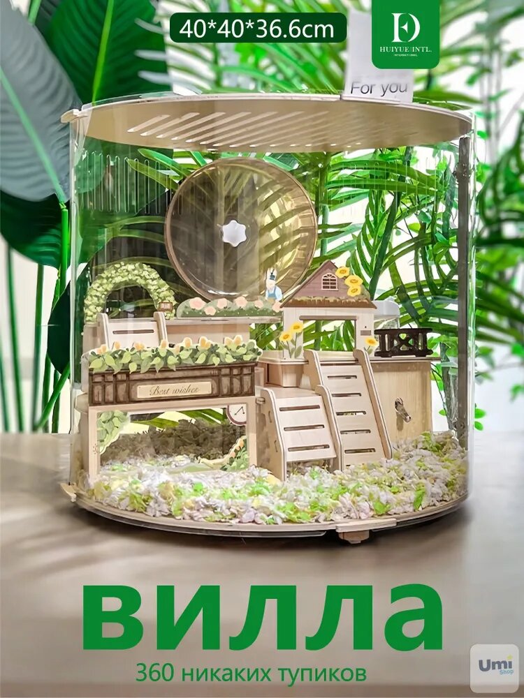 Клетка для хомяка двойной