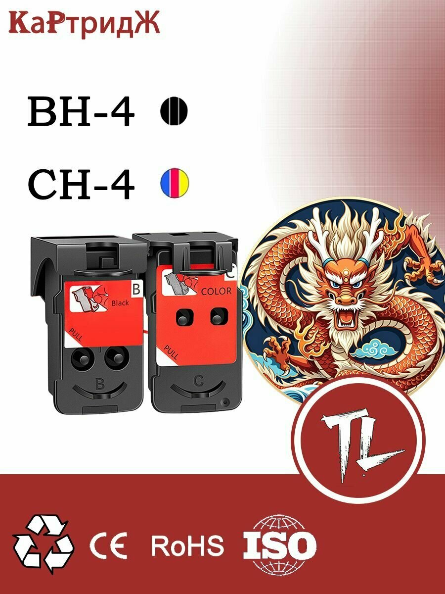 Совместимый картридж TL BH-4 / CH-4 для Canon BH-4 / CH-4 для Canon G1400 G1410 G1411 G1416 G2400 G2410 G2411 G2415 G3400 G3410 G3411 G3415 G4400 G4410 (1/Черный ,1/Цветной)