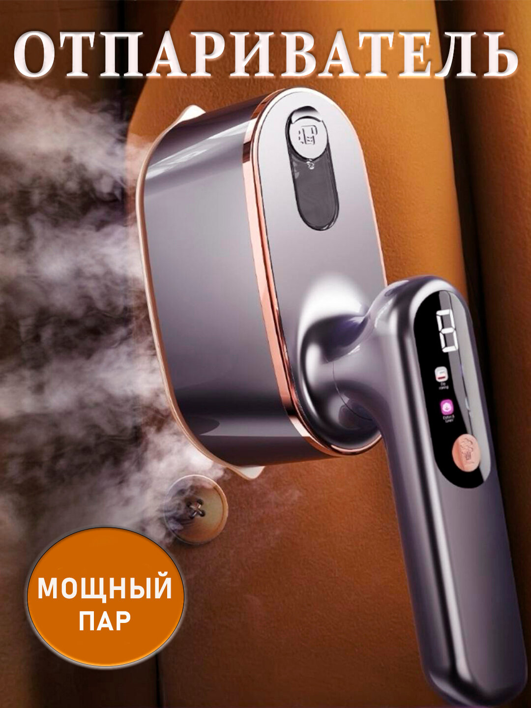 Отпариватель ручной для одежды, вертикальный паровой, мини утюг дорожный, парогенератор, серый