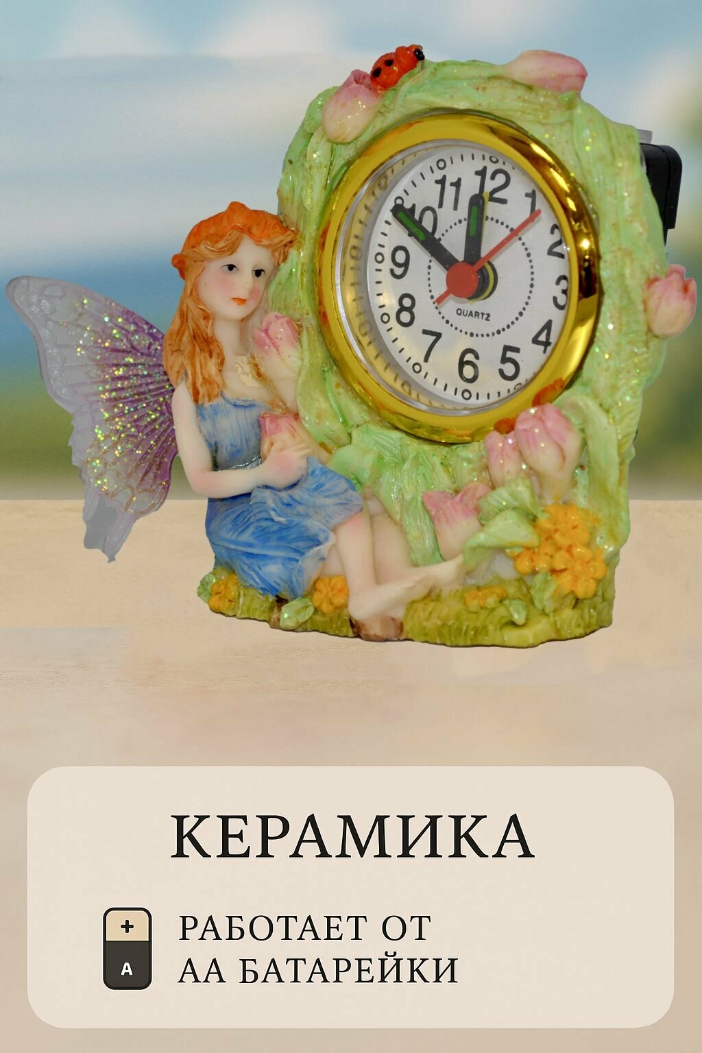 Часы-будильник Randa, кварцевые, керамические, с будильником