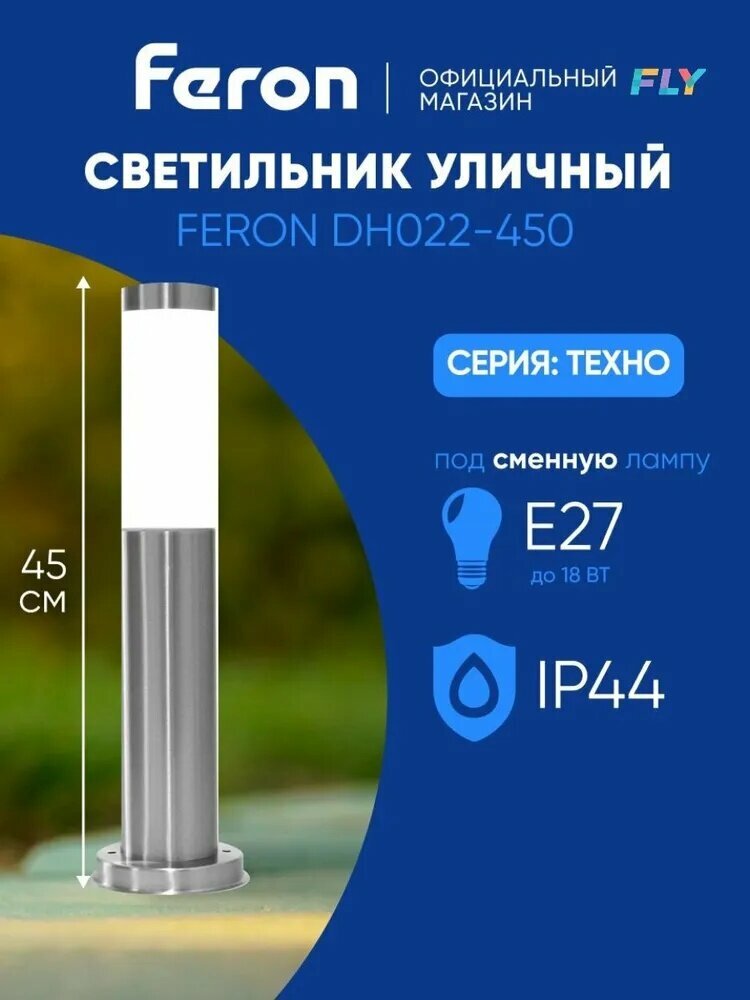 Уличный светильник, E27, количество ламп:1шт