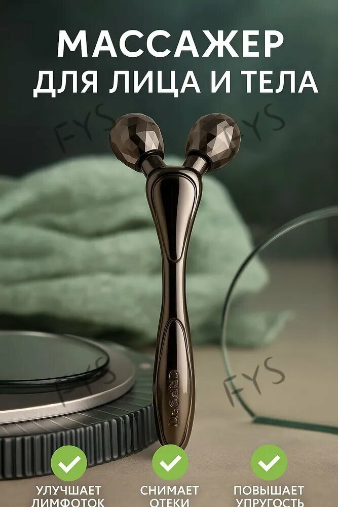 Корейский роликовый массажер для лица 3D лифтинг, ручной массажер для лица и тела металлический Ayoume Lifting 3D Roller, 1шт.--FYS