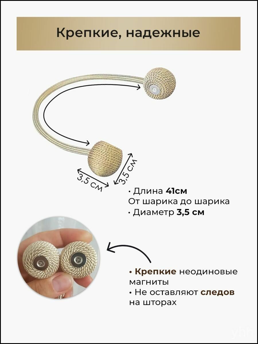 Аксессуар для штор — фото 1