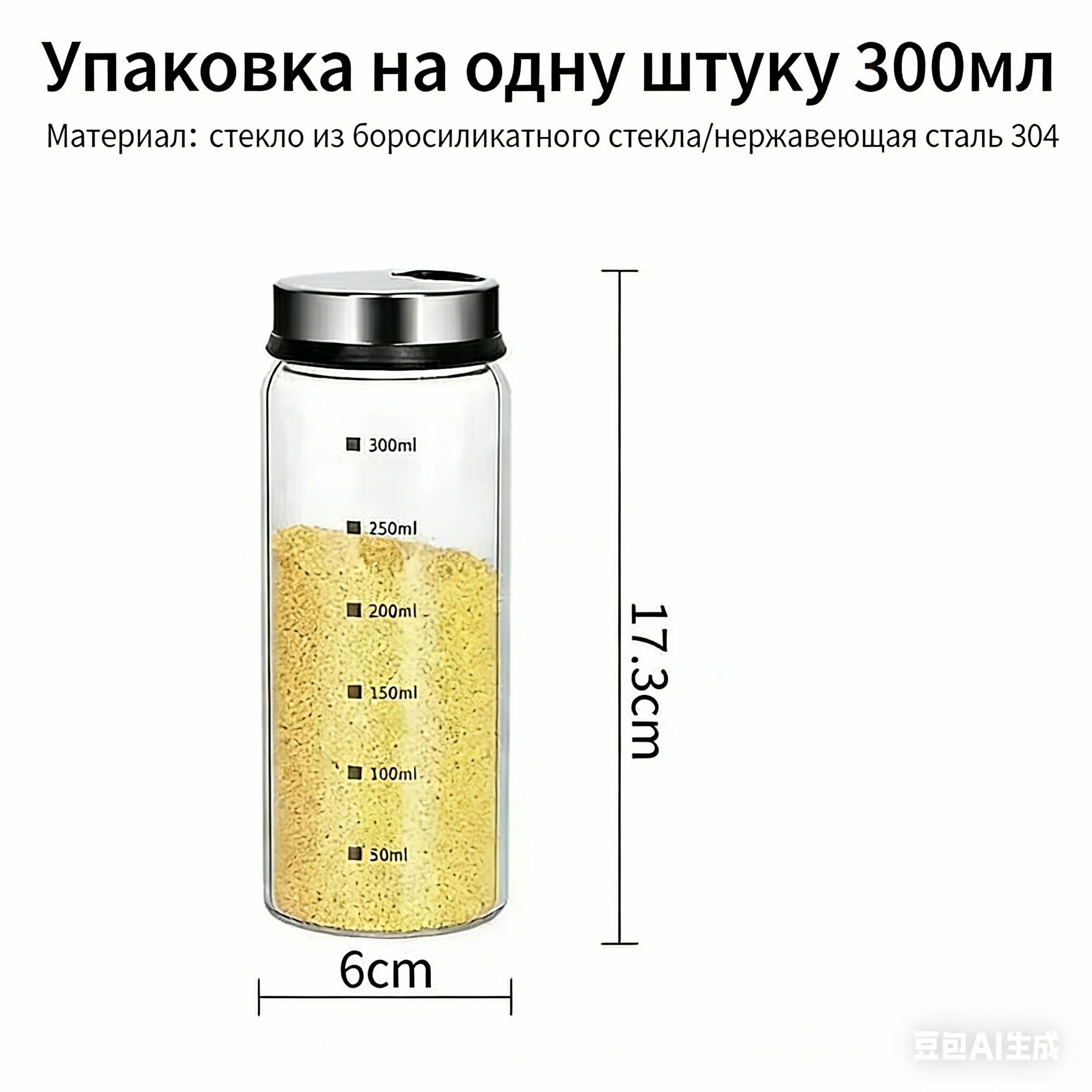 WMAN Крышка для гастроемкости, 300 мл, 1 шт