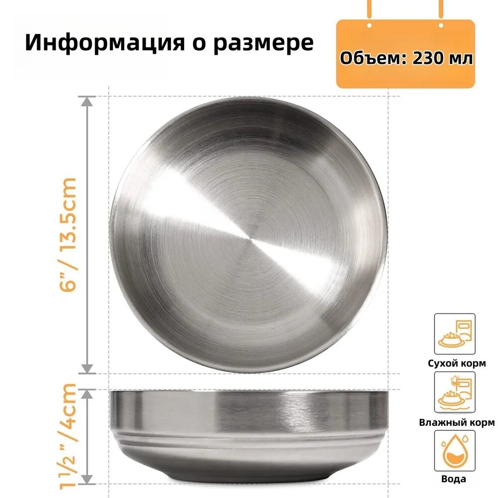 Набор мисок для кормления кошек FOOD GRADE, нержавеющая сталь, 2 шт.