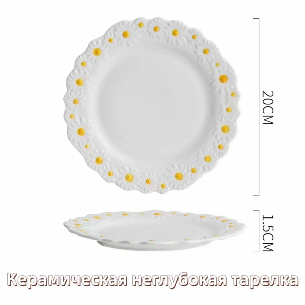 Керамическая неглубокая тарелка, тарелка для макарон, тарелка для салата, десертная тарелка, 20×1,5 см, 1 шт