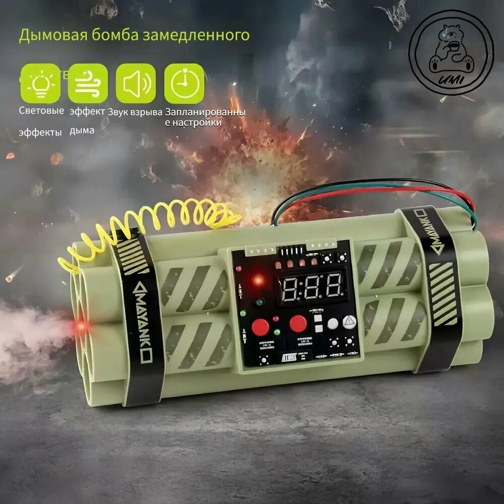 Дымовая бомба замедленного действия, акустическая граната, бомба CS2, детская игрушка динамит