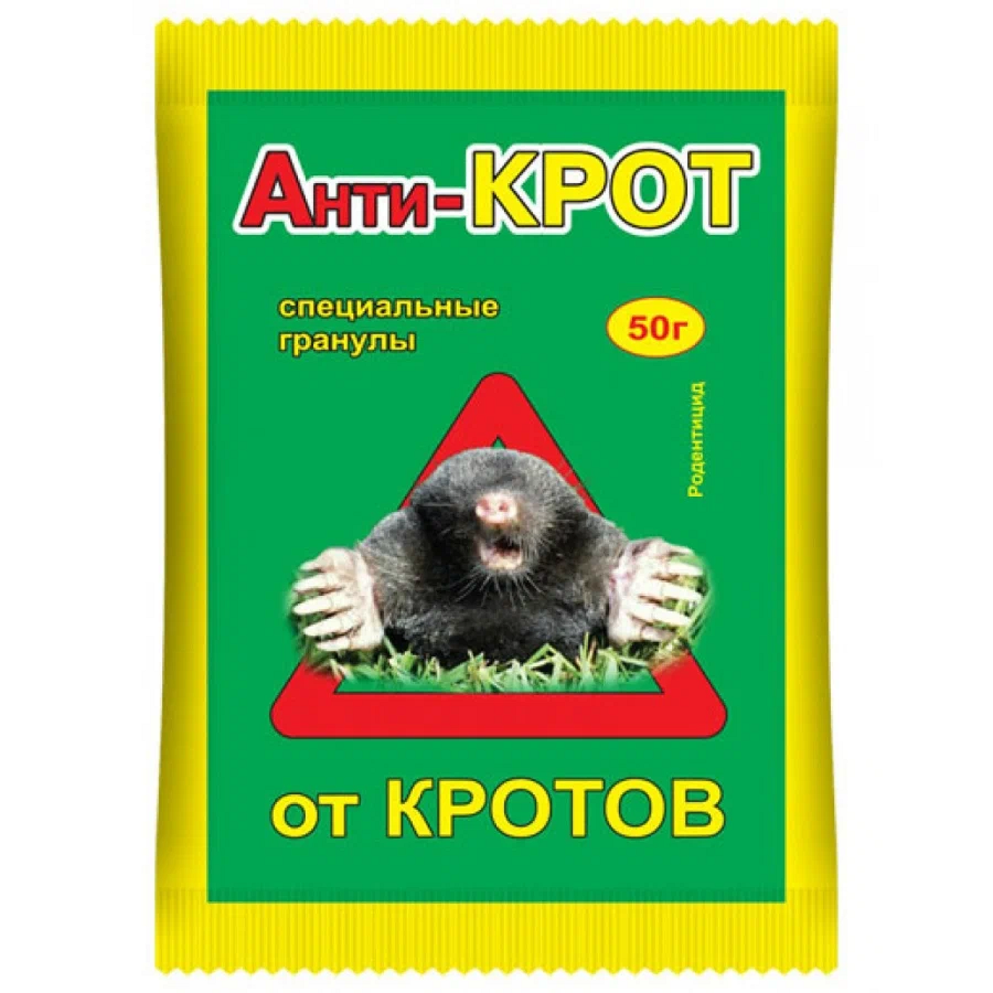 Гранулы "Анти-крот" Ваше хозяйство, от кротов, 50 гр, в пакете