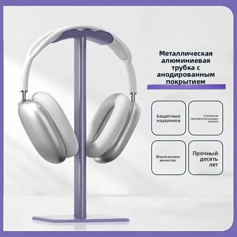 Подставка для наушников, гарнитуры из алюминиевого сплава, подставка под наушники, держатель игровой гарнитуры
