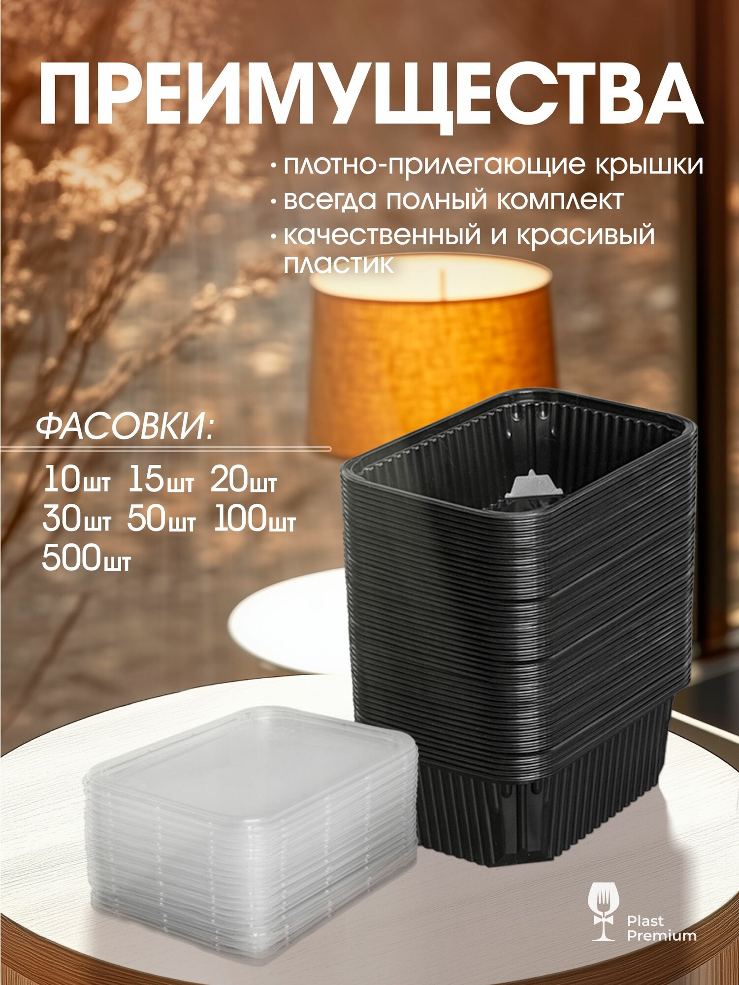 Контейнеры одноразовые с крышкой 1000 мл 30 шт для еды и заморозки ягод, пластиковые