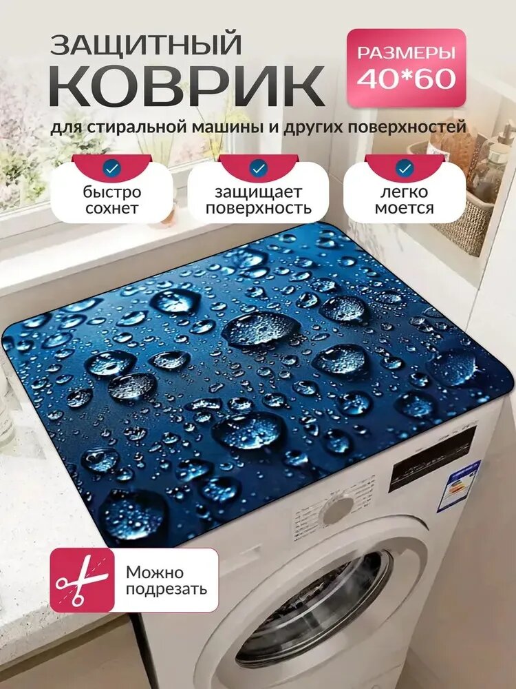Коврик набор для ванной и туалета 40x60 см