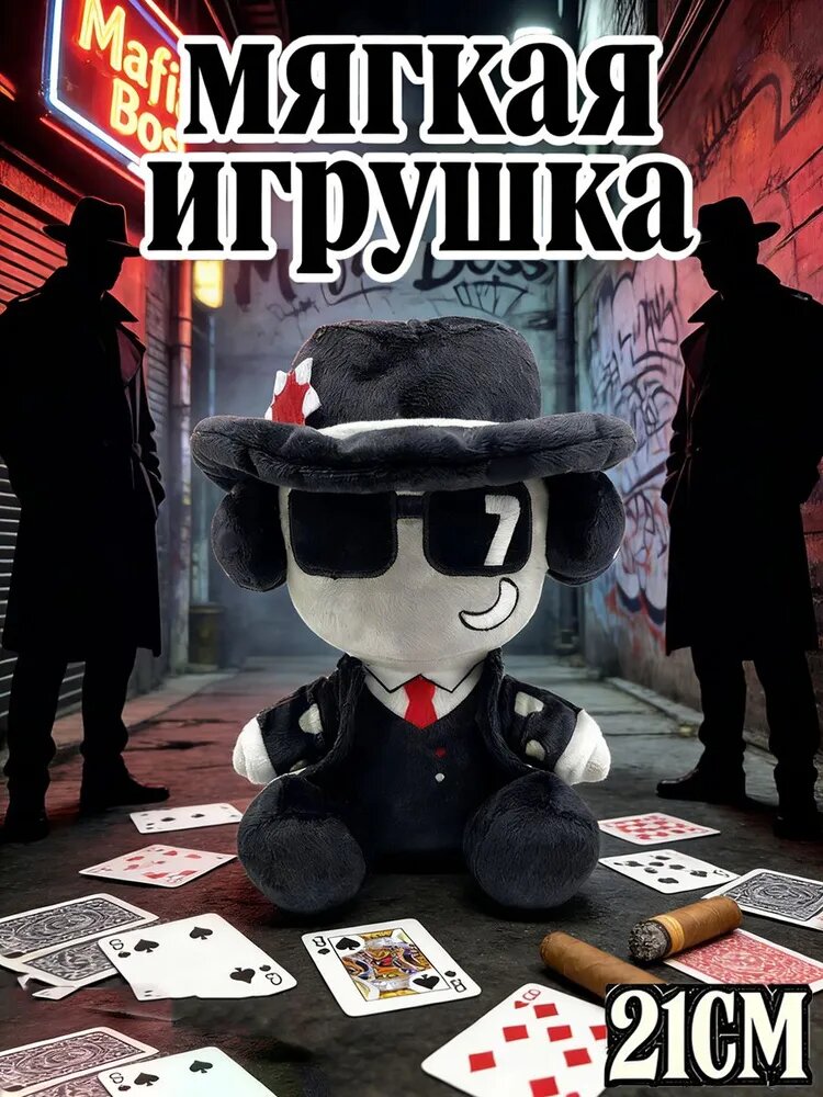 Мягкая Игрушка форсакен Chance 21cm/Roblox forsaken chance plush