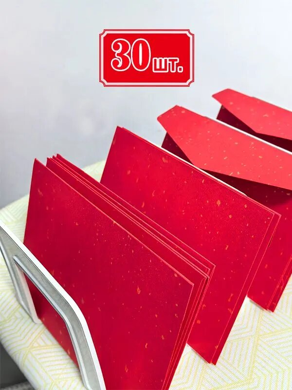 30 красных конвертов с золотой посыпкой c6, 11,4*16,2 см