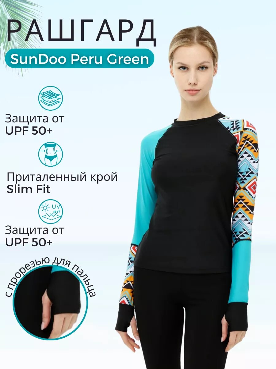 Футболка из лайкры OPENDIVE Peru