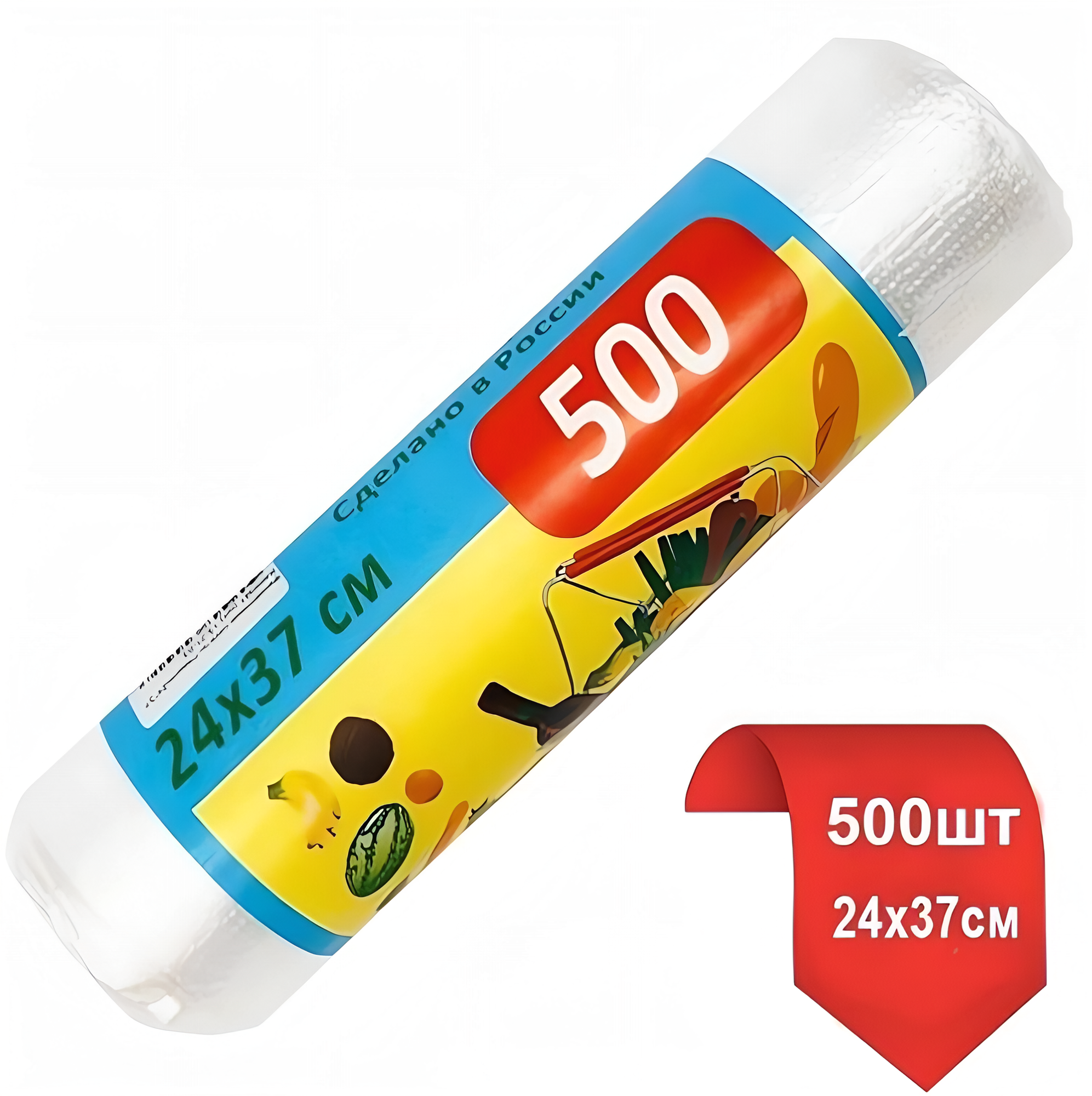 Набор фасовочных пакетов, прозрачные, 24x37см, 500шт, Россия