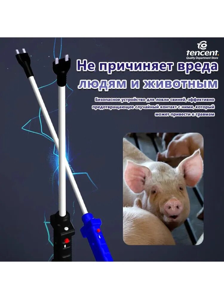 Электропогонялка для скота