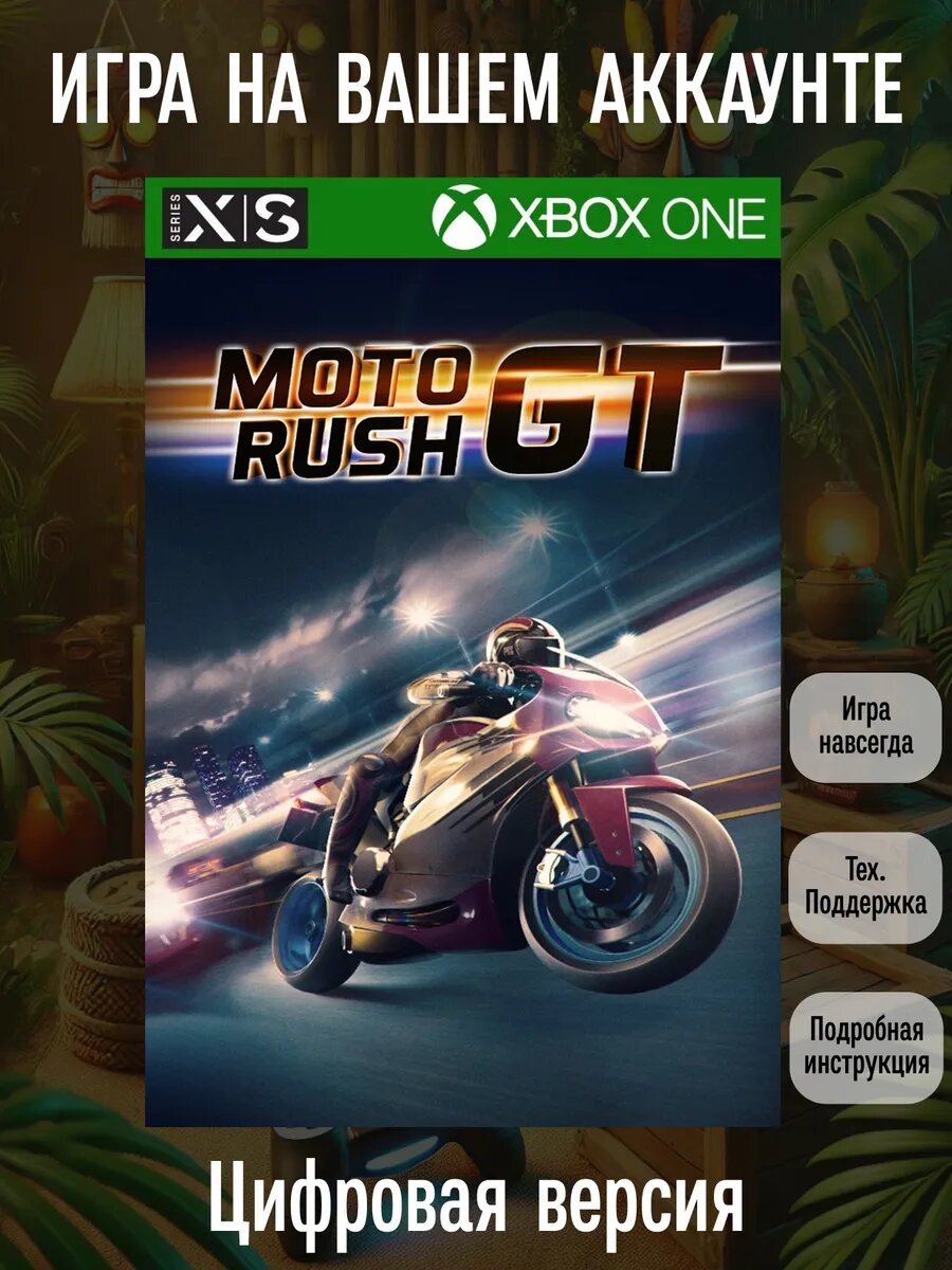 Moto Rush GT | Xbox One/Series X|S | Гонки и полеты | Экшен и приключения