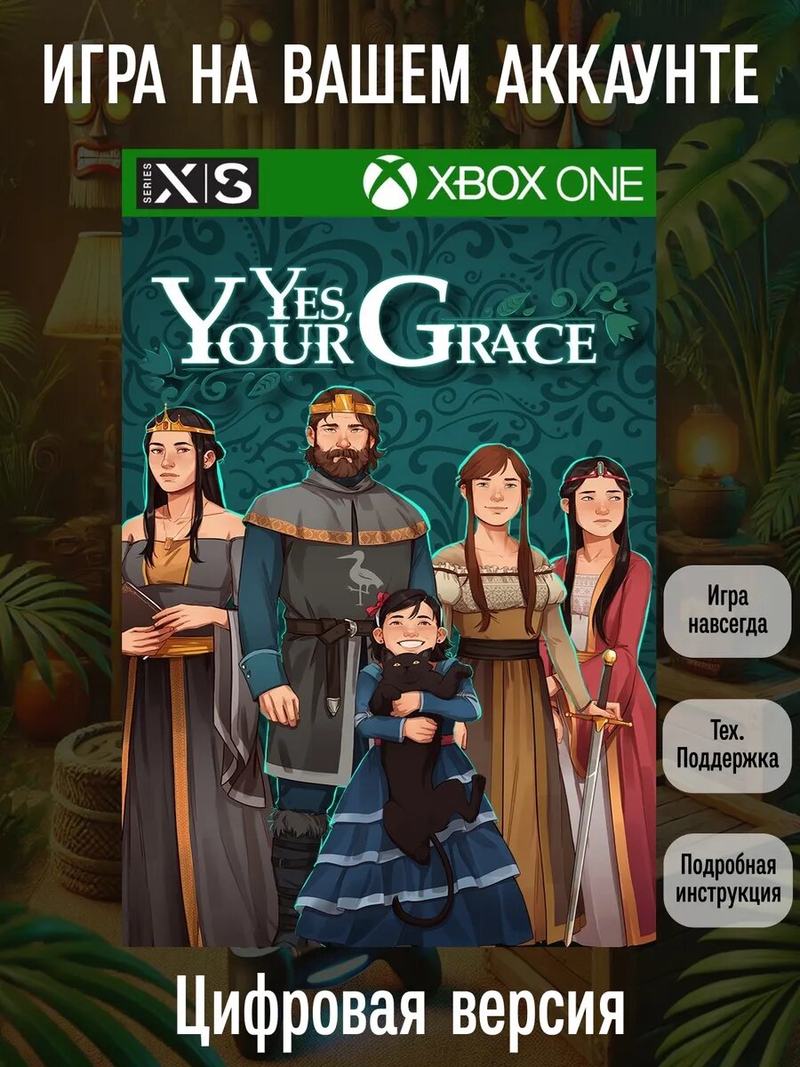 Yes, Your Grace | Xbox One/Series X|S | Ролевая игра | Стратегия