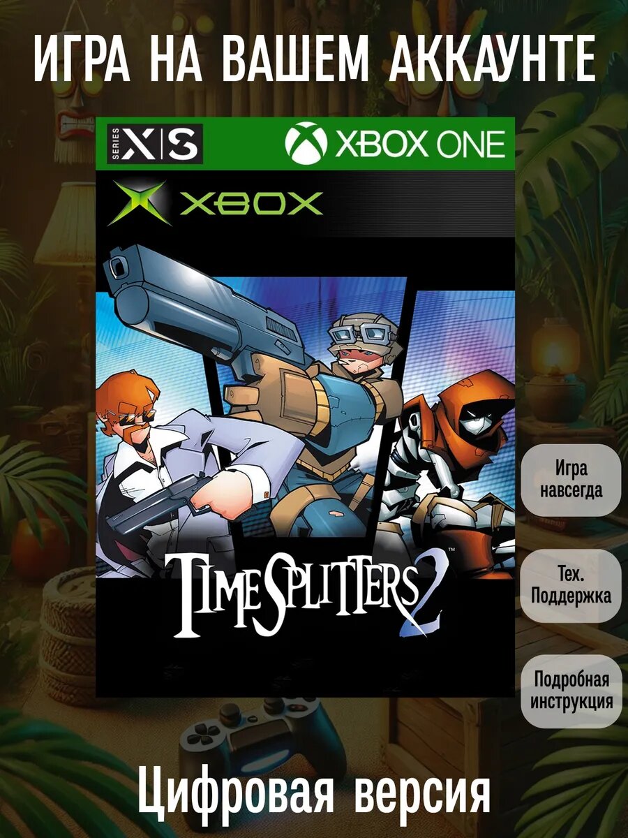 TimeSplitters 2 | Xbox One/Series X|S | Deep Silver | Шутер | Цифровая версия