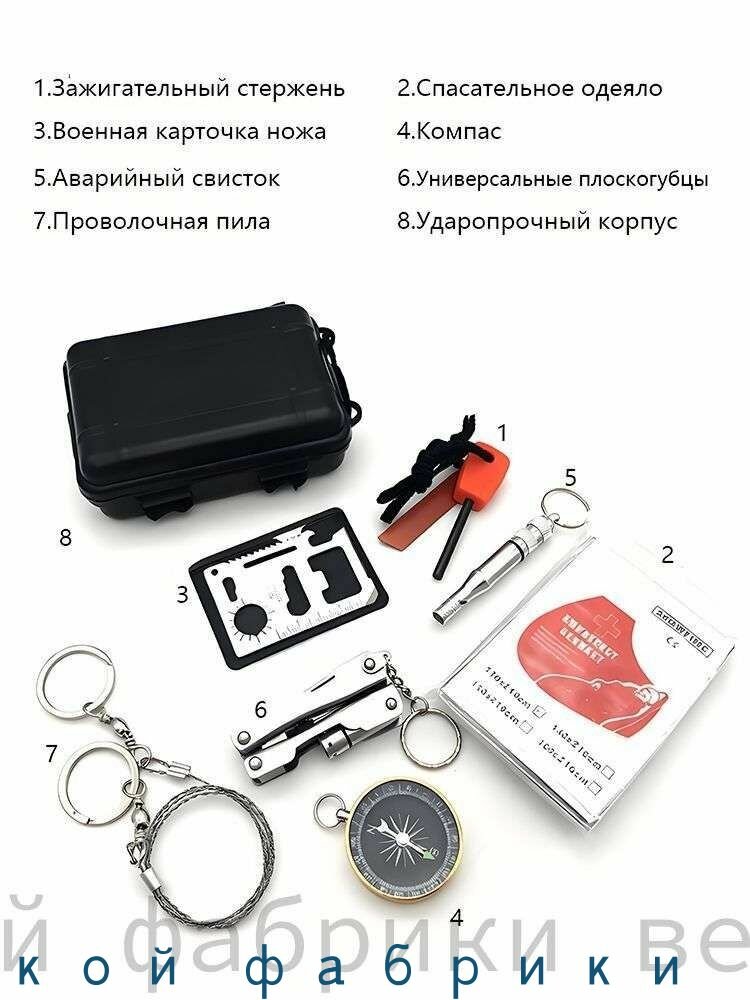 Туристический набор для выживания в природе с. emergency аптечкой