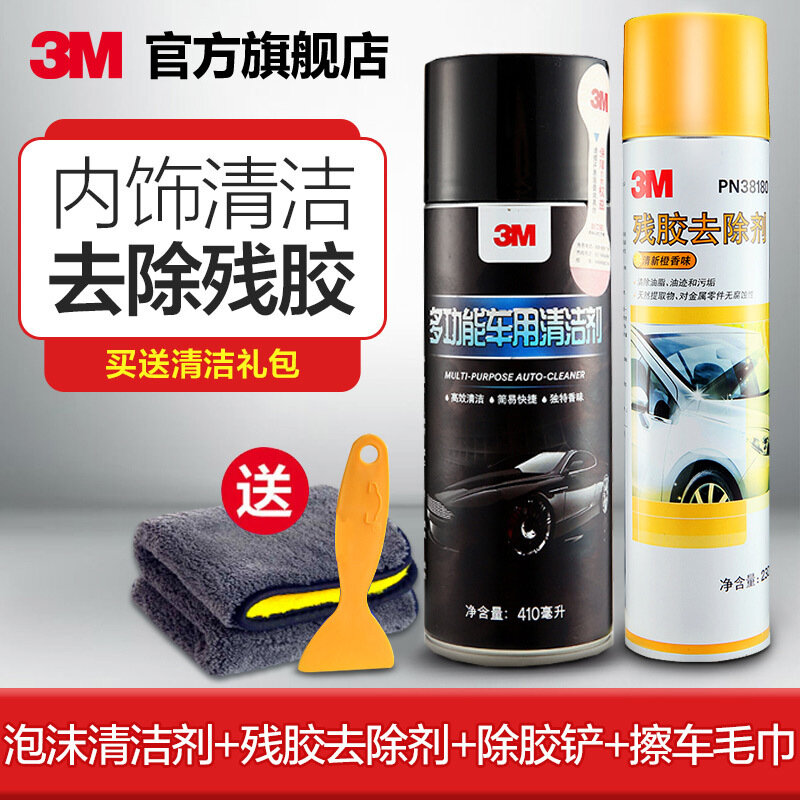 Очиститель салона автомобиля, средство для удаления пятен без смывания, универсальная пенная чистящая средство для восстановления автомобиля.