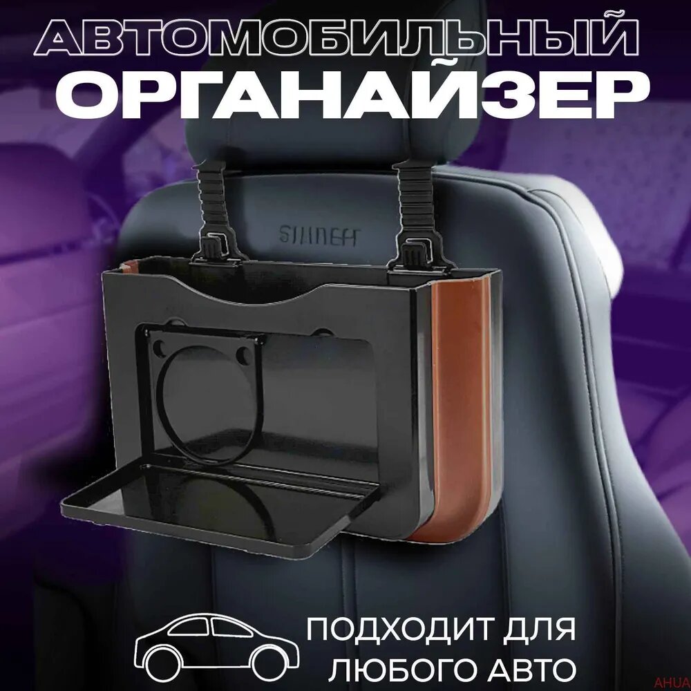 Урна в автомобиль Vanquisher / Мусорное ведро в авто, Корзина органайзер для авто