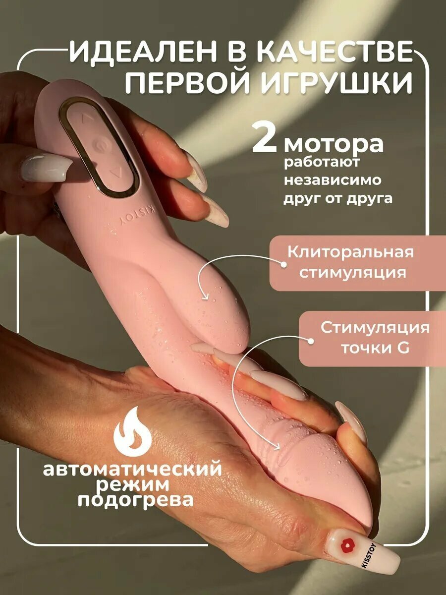 Вибратор кролик KATY с подогревом, розовый - идеален в качестве первой игрушки
