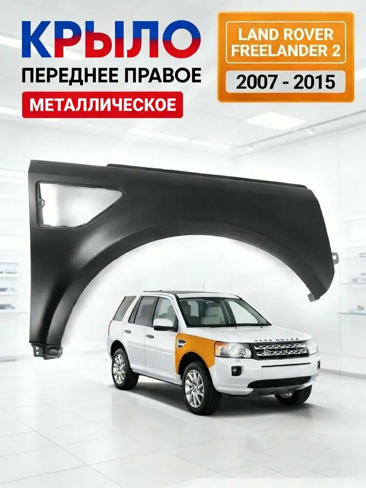 Крыло автомобильное, арт. KZVK0320100306