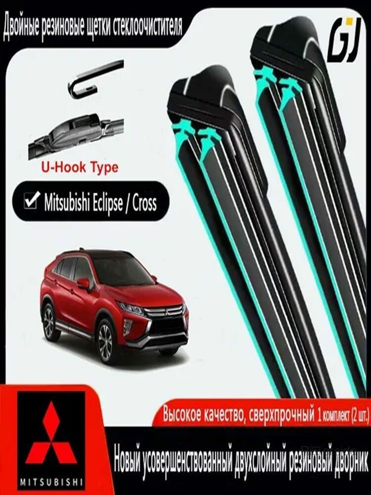 Щетка стеклоочистителя