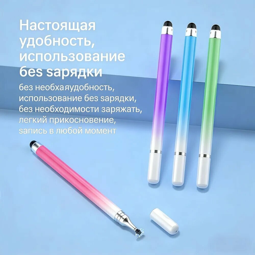 4 шт. Стилус 2 в 1 разноцветного универсальный для смартфонов Apple iPhone и Android, планшетов iPad, Xiaomi, Huawei, сенсорного экрана ноутбука и телефона