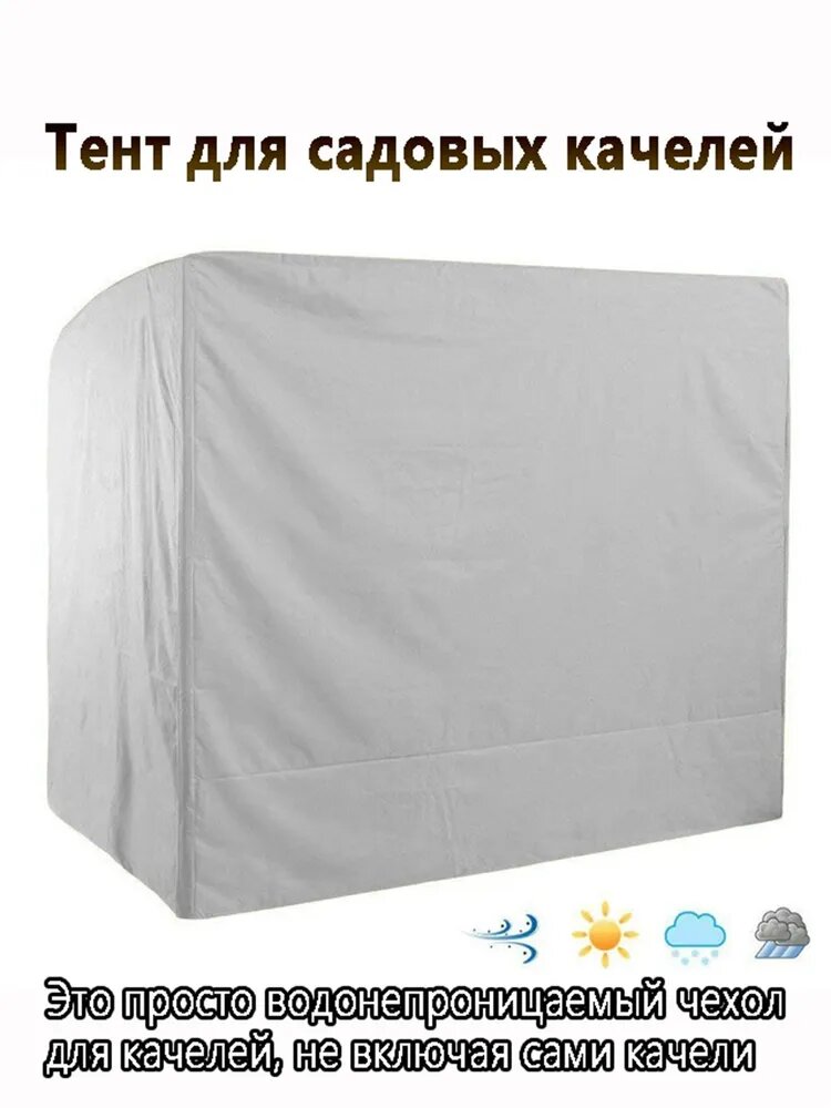 Садовый тент,155х225х150см