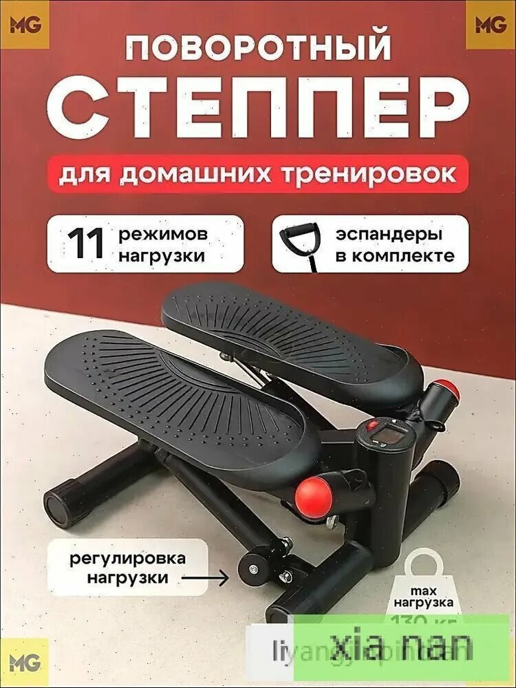 Степпер q9tvr5nq-8E5o
