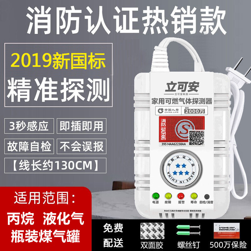 Газовая сигнализация для природного газа, угольного газа, сжиженного газа, детектор утечки угарного газа для домашней кухни, сертифицирован противопожарный.