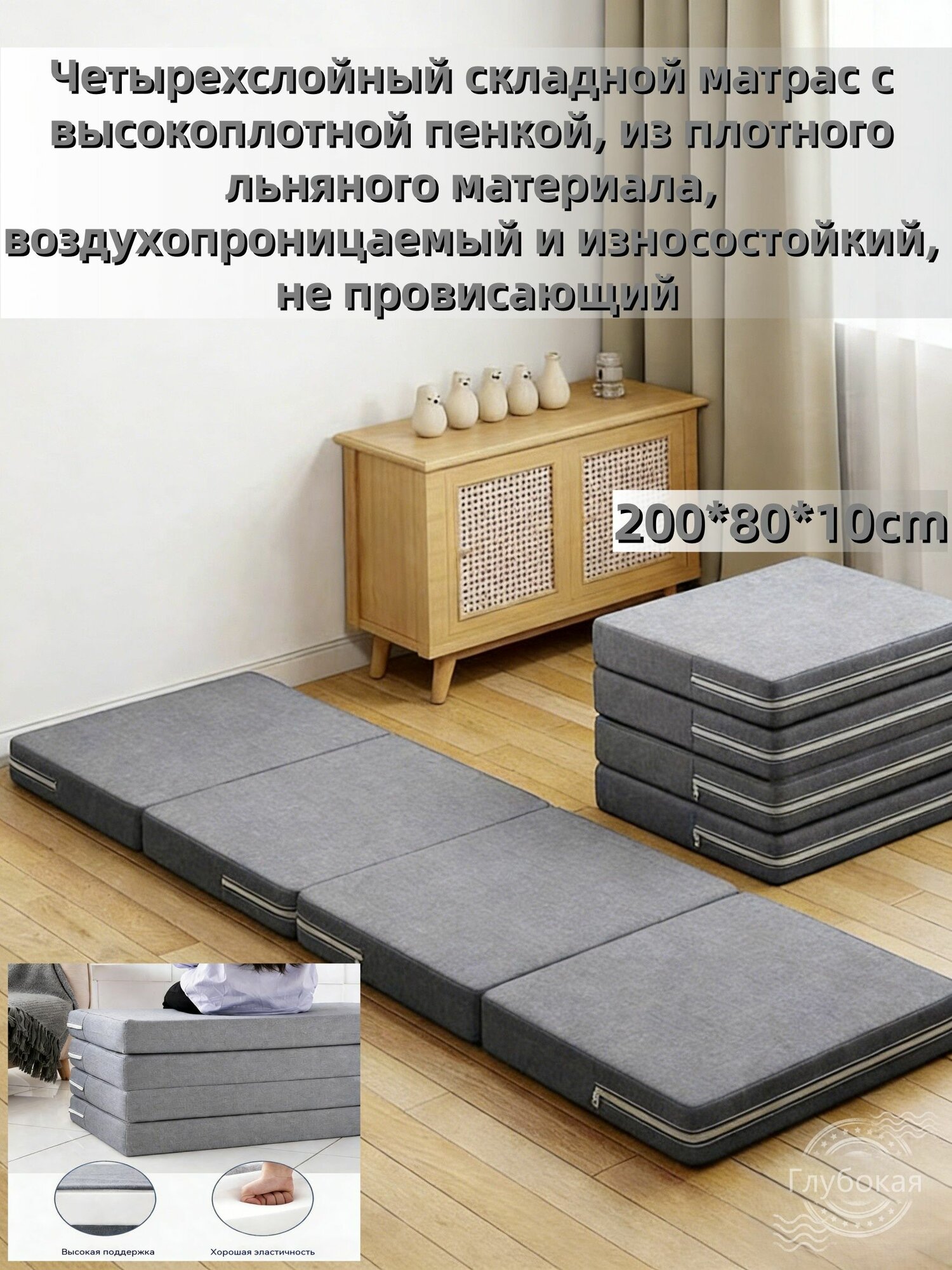 Матрас, Беспружинный, 80.01х200.01 см