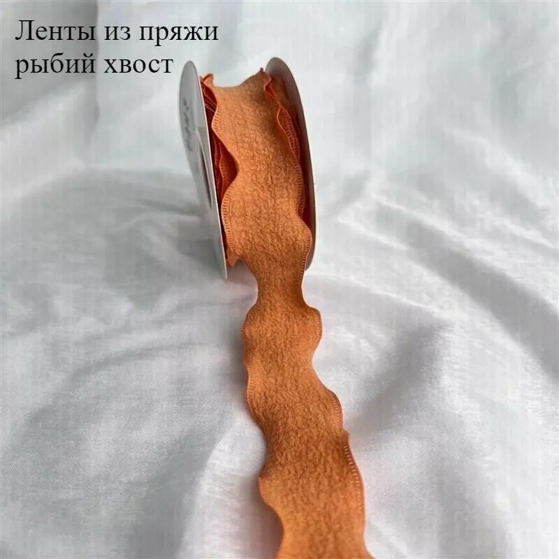 Ленты из пряжи рыбий хвост