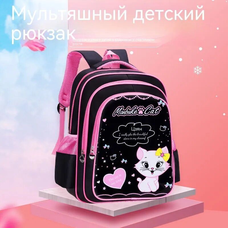 Школьный рюкзак для девочек с изображением кошки, черный и розовый, нейлон, 38х28х11 см