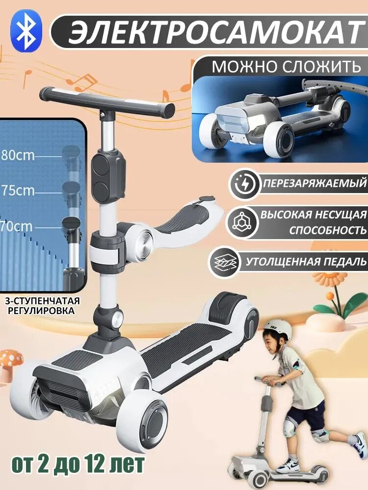 Электрический самокат LJY0073 серый для детей от 2 до 12 лет, складной