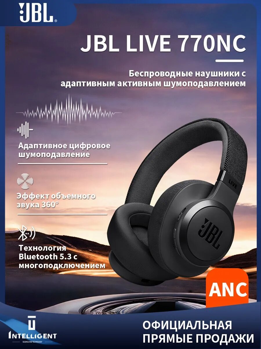 Наушники JBL Live 770NC черный, накладные, беспроводные, с шумоподавлением