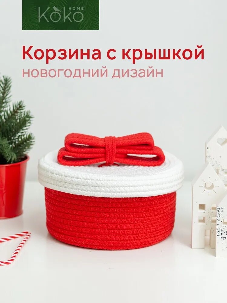 Корзина для упаковки подарка с крышкой новогодняя красная корзина с крышкой для подарков