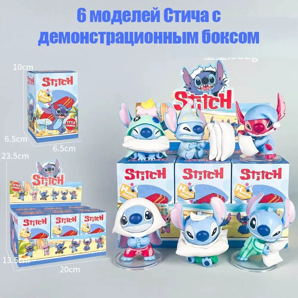 Серия Stitch Animal Party Blind Box Tide Play Украшения ручной работы из серии Stitch Animal Party 6 шт