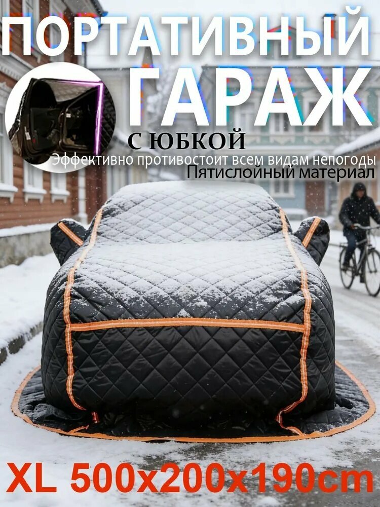 Чехол на автомобиль, Оксфорд, Велюр искусственный, 1 шт.