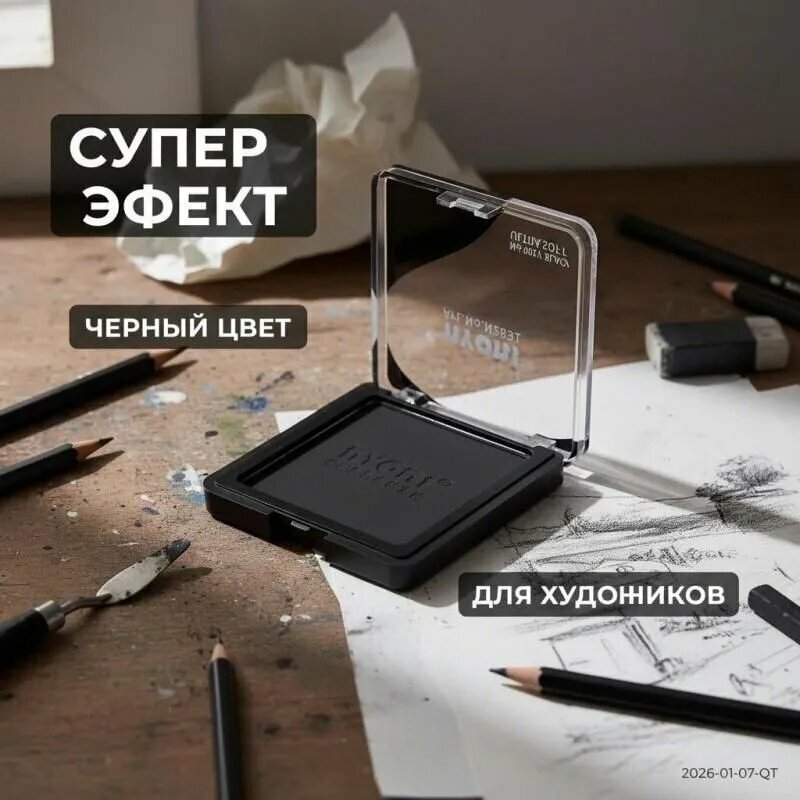 Порошок угольный для рисования, черный, художественный, для графики и эскизов