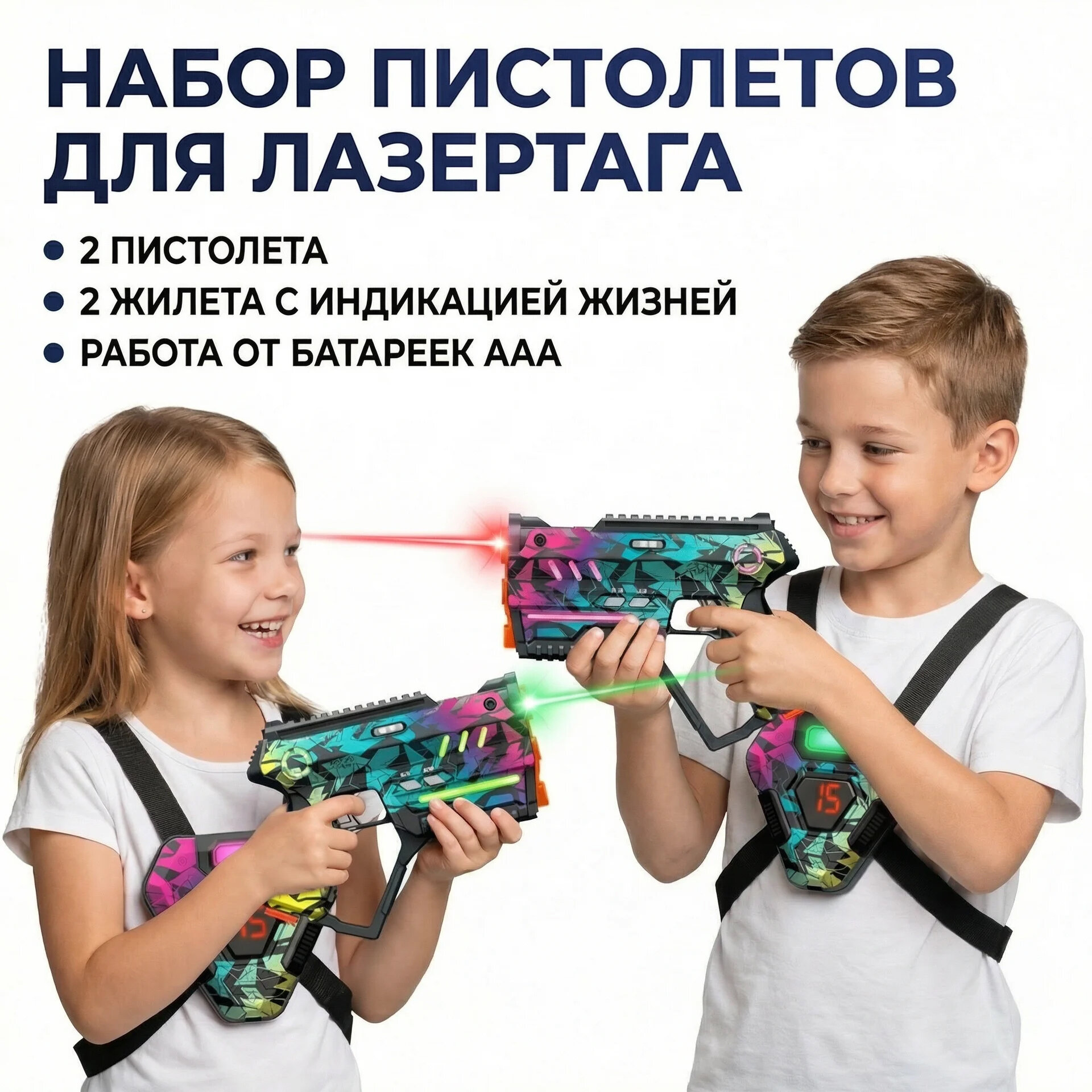 Winyea Набор для лазертага Wineya Star-Team (2 пистолета + 2 LED жилета) - W7008TL