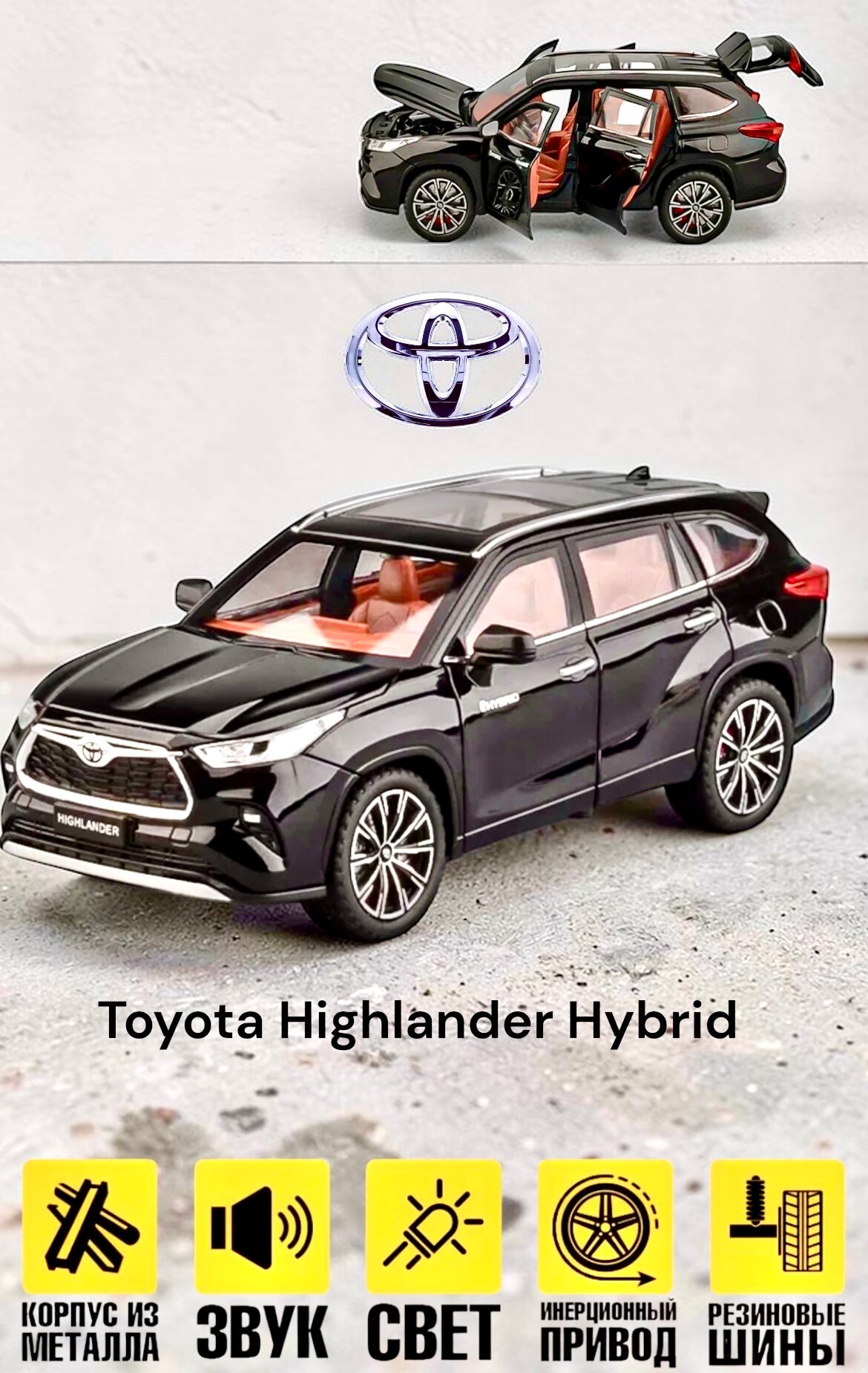 Коллекционная модель Toyota Highlander Hybrid 1:24 (металл, свет, звук)