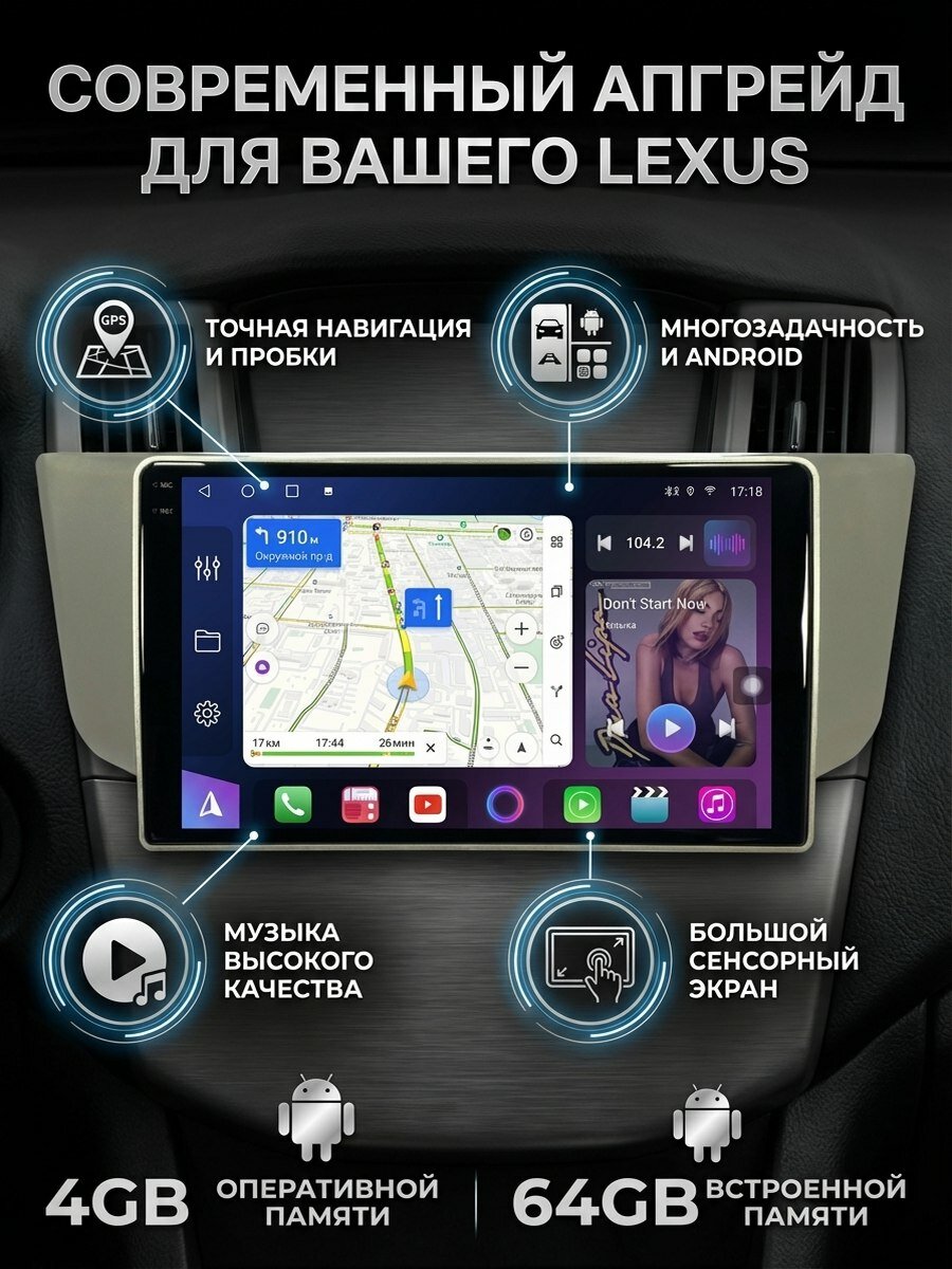 Магнитола Лексус рх300 рх330 рх350 рх400H (Lexus RX300 RX330 RX350 RX400H) 2003-2009, WiFi + 4G, CarPlay на Android 14