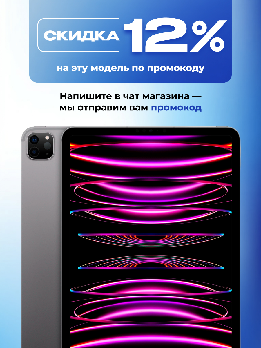 11" Планшет Apple iPad Pro 11 2022 M2, 128 ГБ, Wi-Fi, iPadOS, космический серый