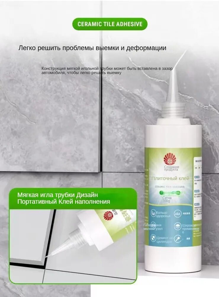 Клей строительный для керамической плитки водостойкий белый 0.15 кг, 1 шт.