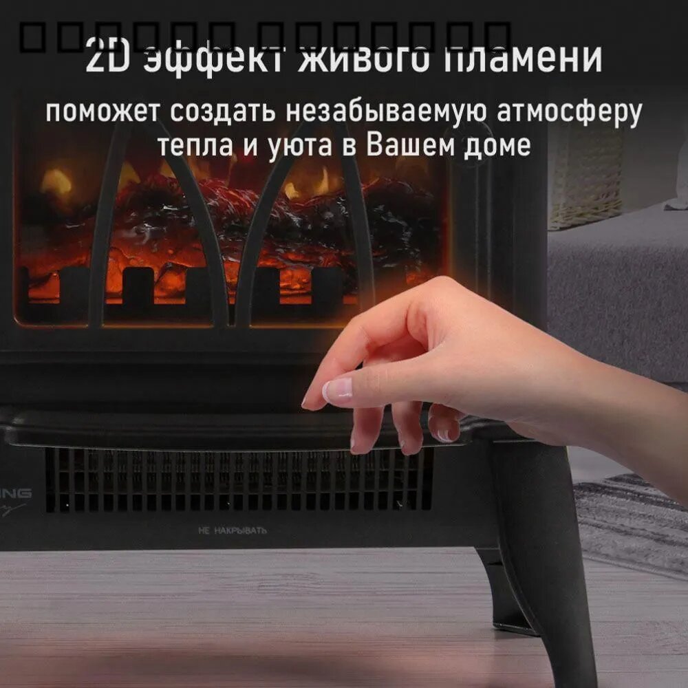 Электрокамин напольный, 2000 Вт, европейский минимализм, 360х220х450мм, черный — фото 1